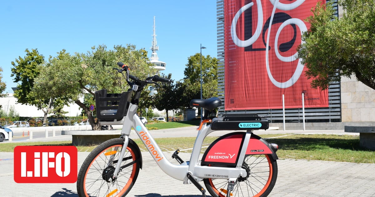 Η FREE NOW προσθέτει eBikes και προσφέρει ένα ξεχωριστό δώρο | LiFO