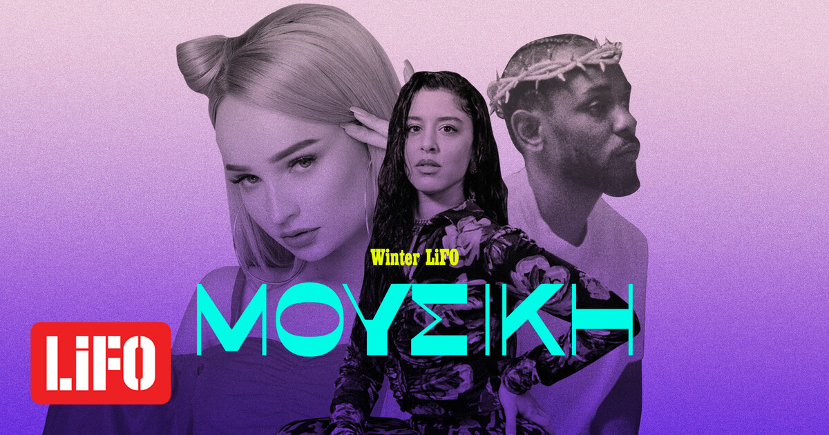 Χάσμα ανάμεσα στο παλιό και στο νέο: Η μουσική ανασκόπηση του 2022 | LiFO