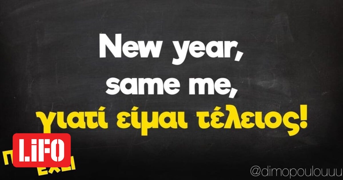 Οι Μεγάλες Αλήθειες της Πέμπτης 5/1/2023 | LiFO