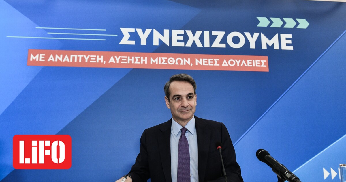 Live η συνέντευξη Τύπου του Κυριάκου Μητσοτάκη | LiFO