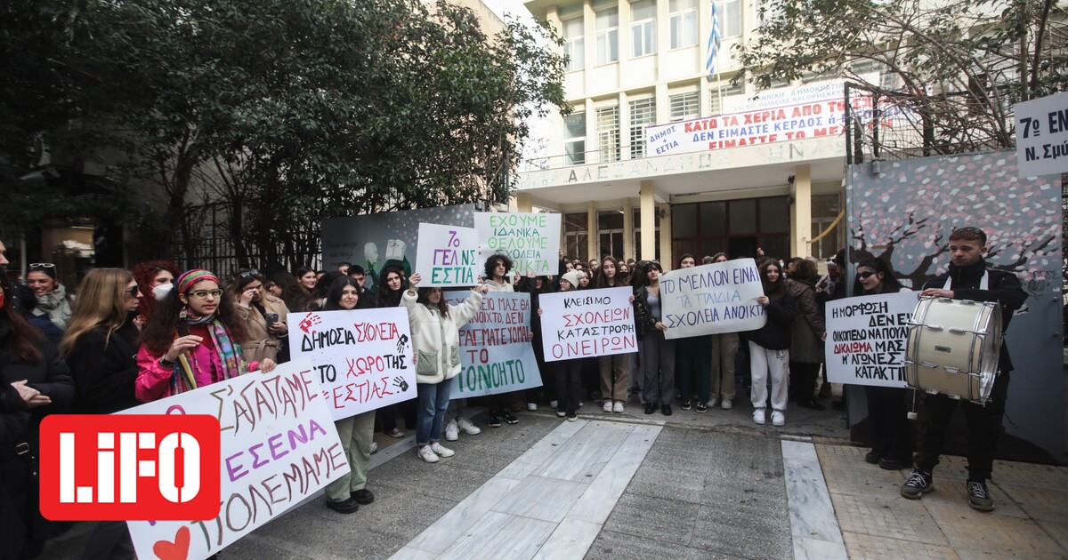 Νέα Σμύρνη: Δύο σχολεία απειλούνται με έξωση -Η χρόνια διαμάχη δήμου ...