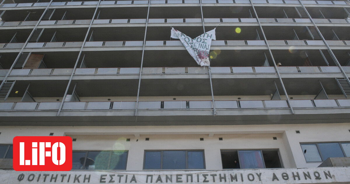 Φοιτητικές εστίες Αθήνας: «Ζούμε στην κατάψυξη -Απαιτούμε θέρμανση» | LiFO
