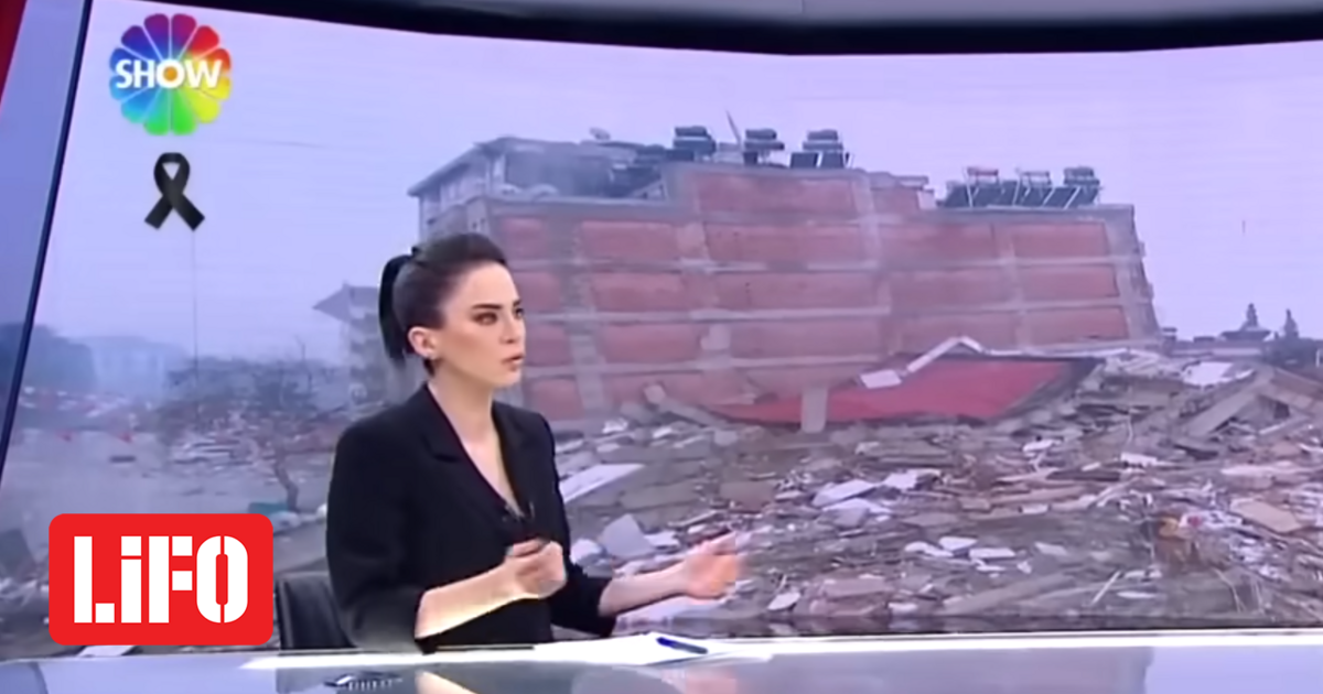 Σεισμός στην Τουρκία: Παρουσιάστρια επέκρινε on air την κυβέρνηση για ολιγωρία και παραιτήθηκε ...
