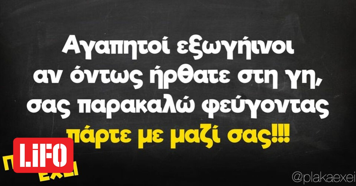 Οι Μεγάλες Αλήθειες της Τετάρτης 15/2/2023 | LiFO