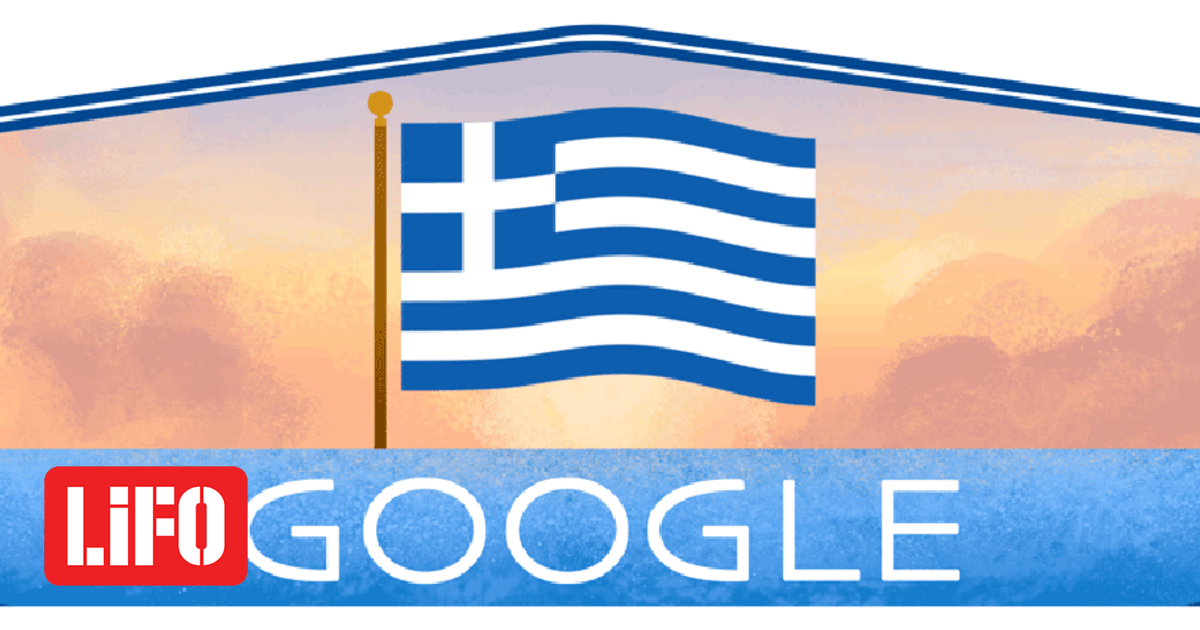 Η Google γιορτάζει την 25η Μαρτίου με ένα Doodle | LiFO