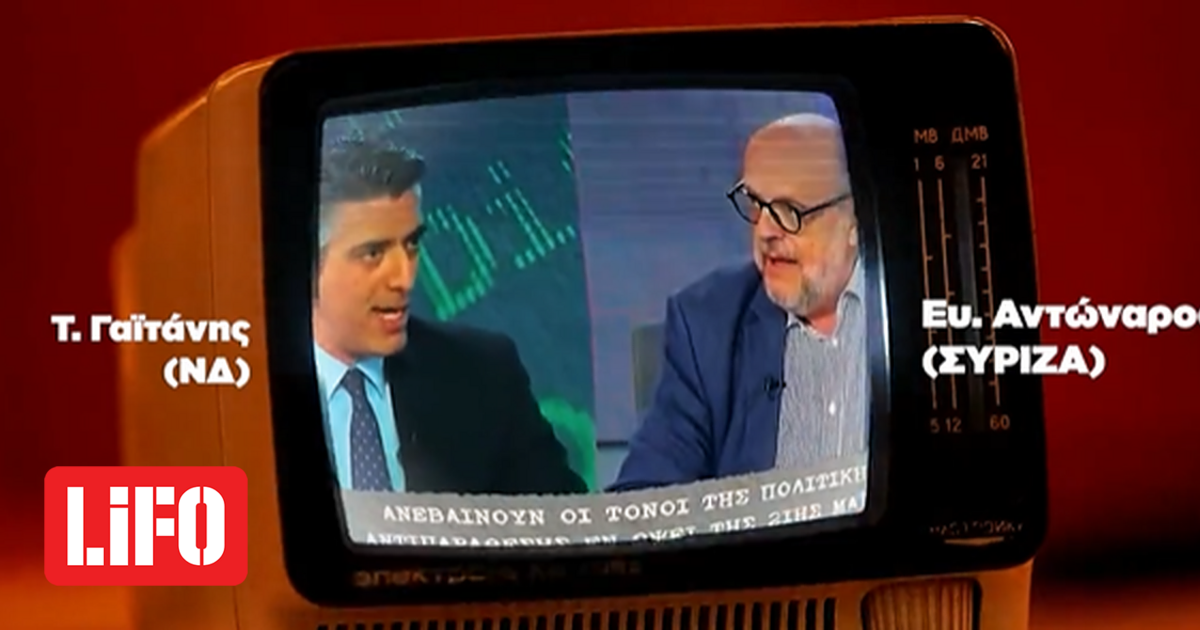 ΚΚΕ: Νέο προεκλογικό σποτ με αφορμή την κόντρα Αντώναρου - Γαϊτάνη | LiFO