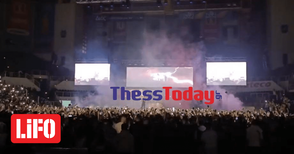 Θεσσαλονίκη: Τηλεφώνημα για βόμβα σε συναυλία του Light στο PAOK Sports ...