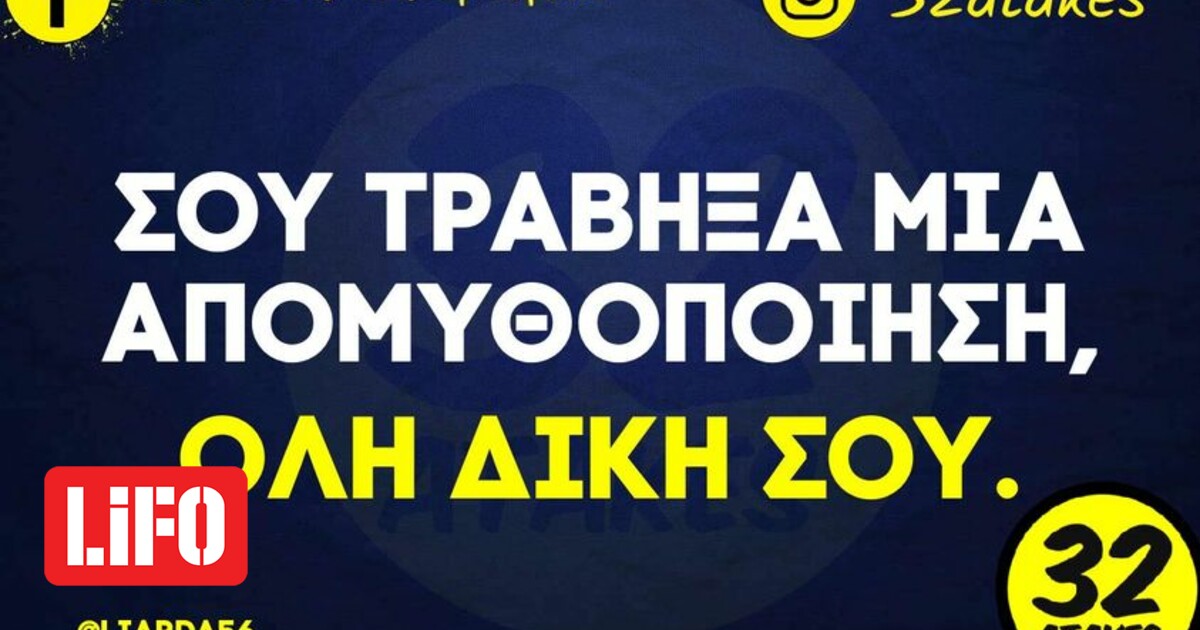 Οι Μεγάλες Αλήθειες της Δευτέρας 15/5/2023 | LiFO