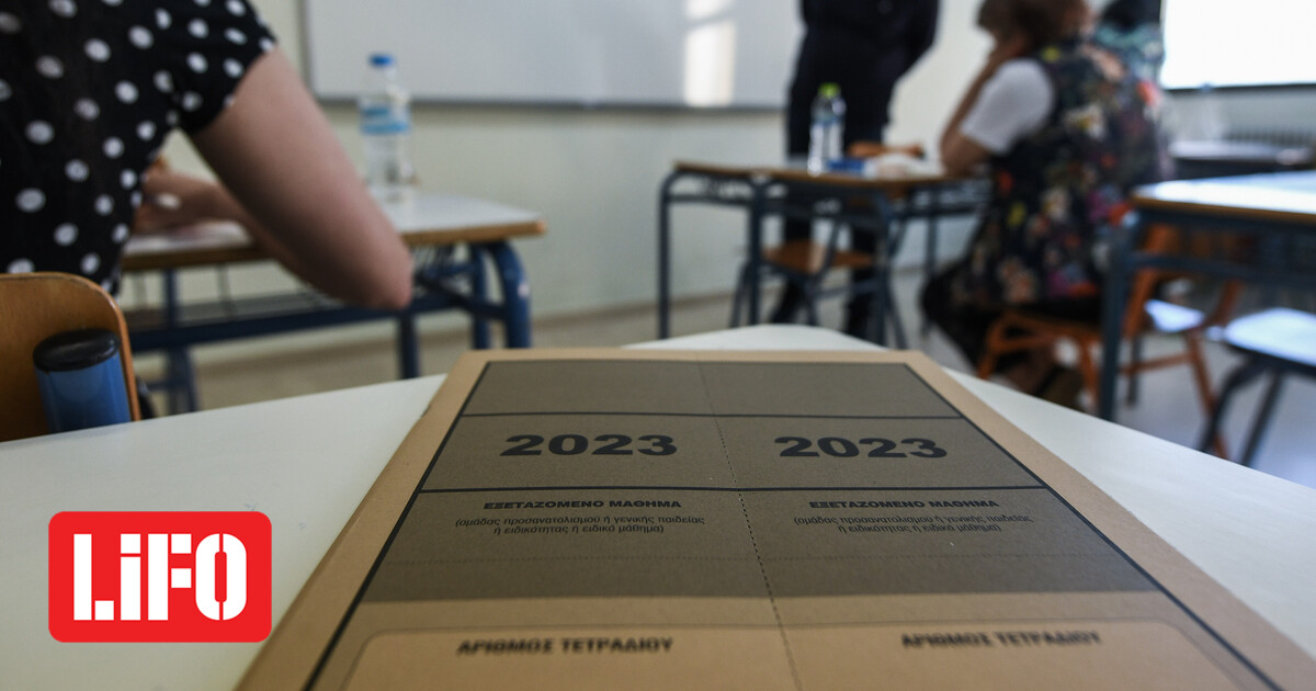 Πανελλήνιες 2023: Άνοιξε η πλατφόρμα για τα αποτελέσματα μέσω SMS | LiFO