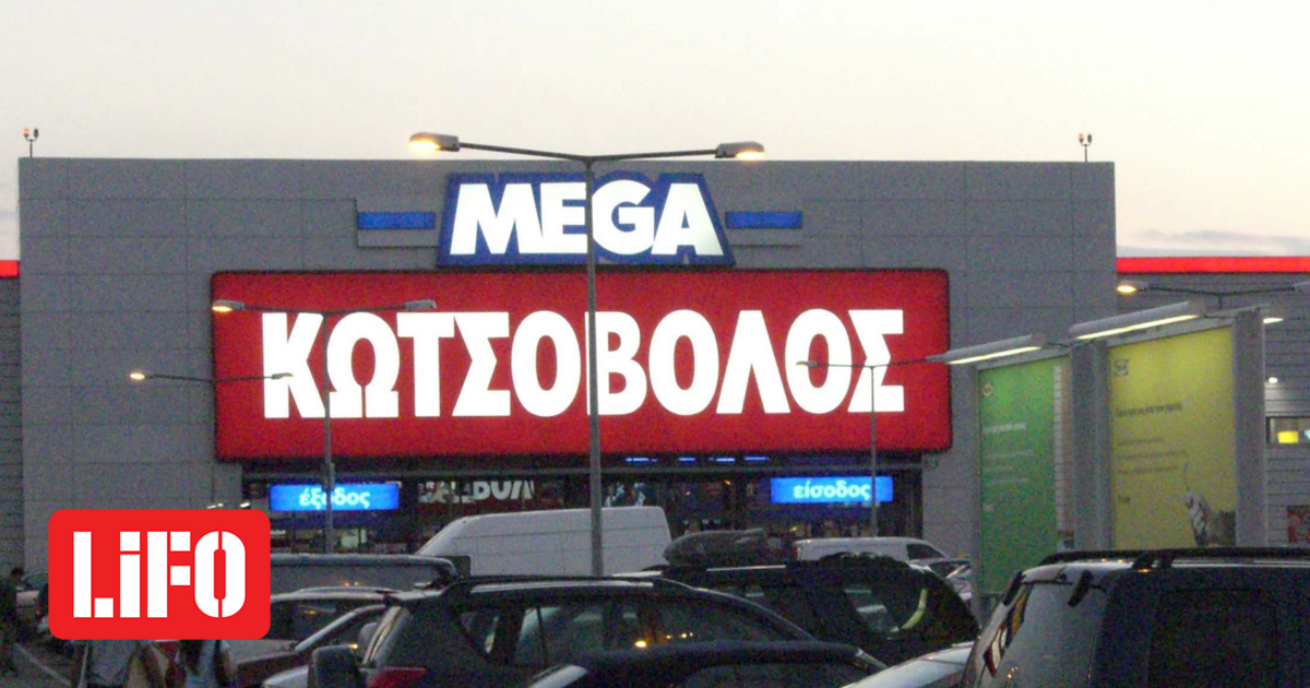 Κωτσόβολος: Η ανακοίνωση του ομίλου για τα περί πώλησης | LiFO