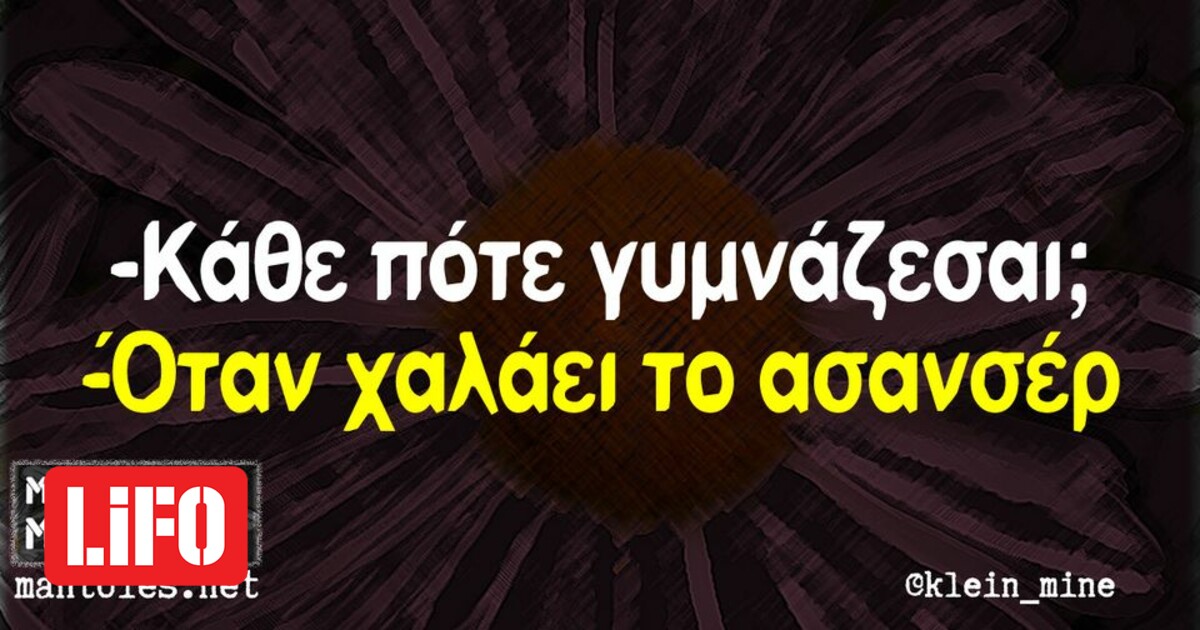 Οι Μεγάλες Αλήθειες της Τρίτης 20/6/2023 | LiFO