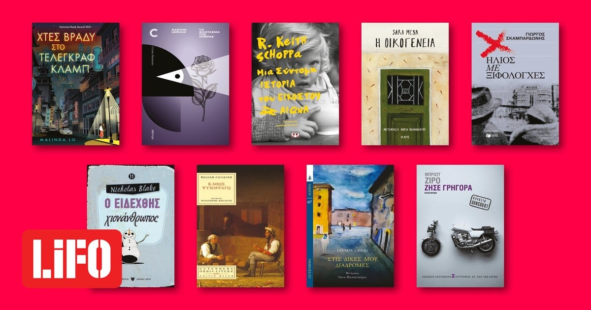 65 λογοτεχνικές επιλογές για το καλοκαίρι | LiFO