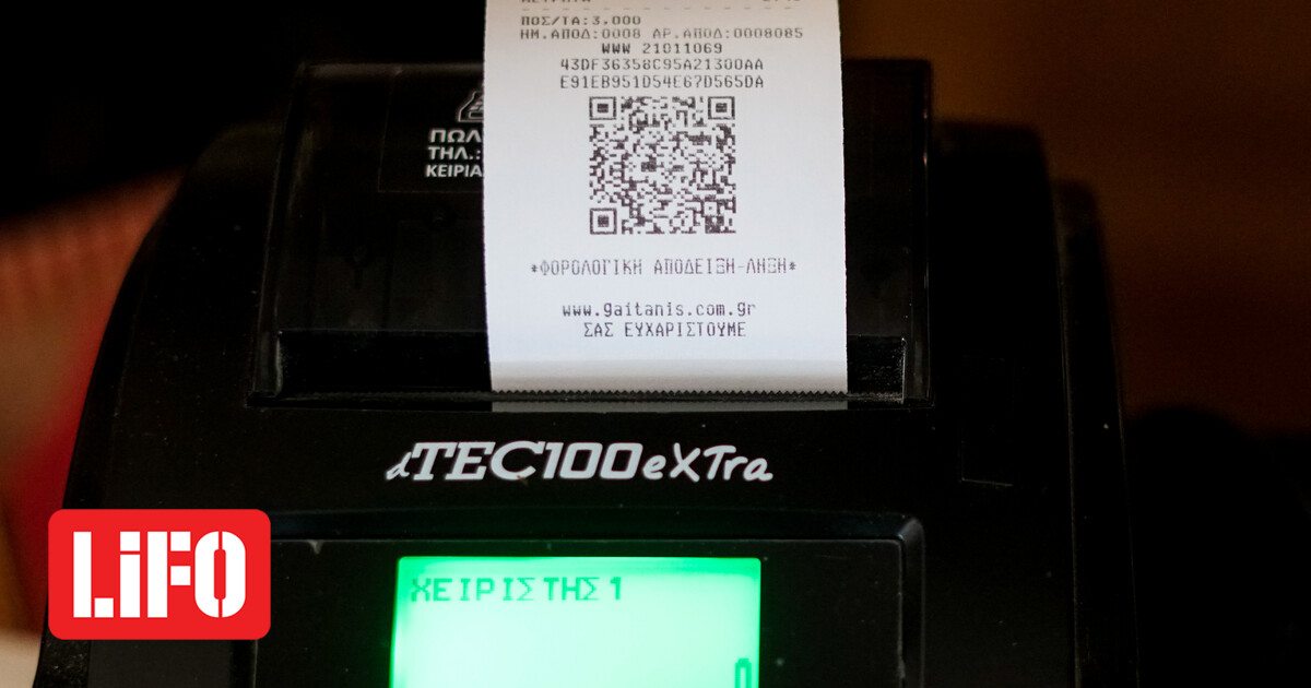 Ταμειακές μηχανές: Πότε θα γίνει η διασύνδεσή τους με τα POS | LiFO