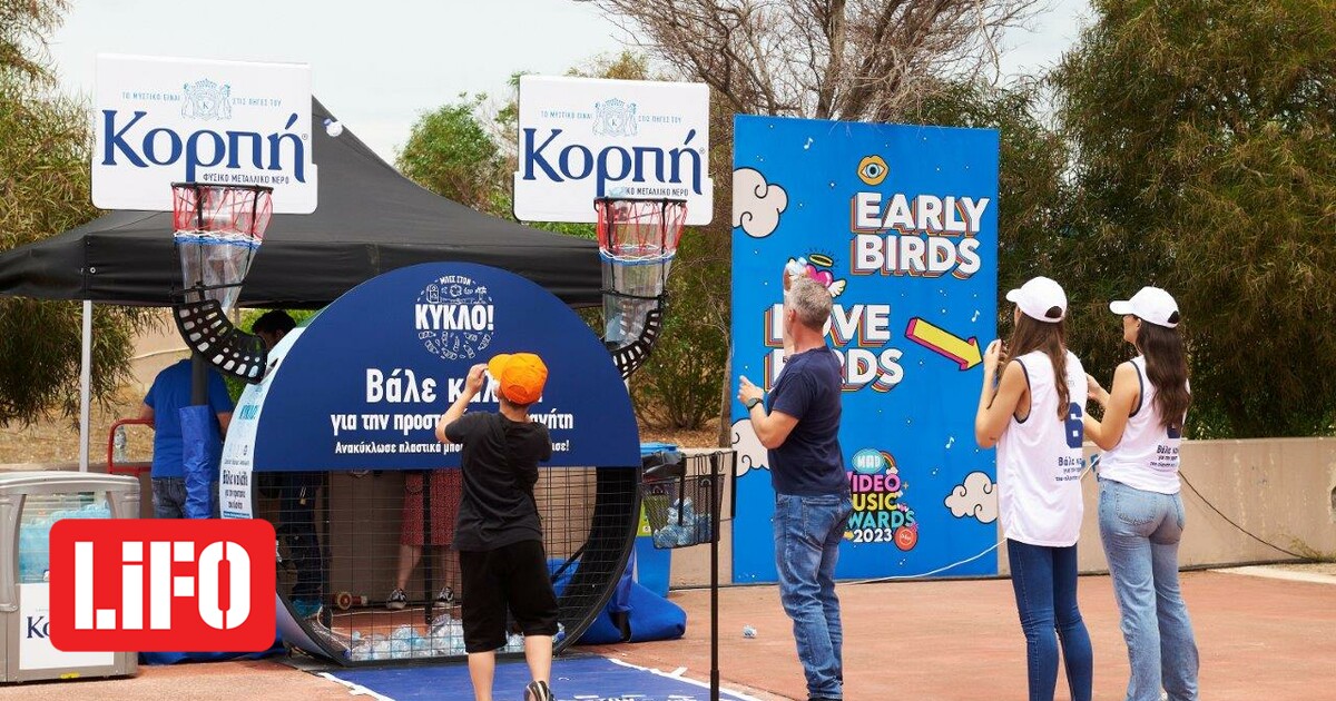 Το Κορπή® μετέτρεψε σε «παιχνίδι» την ανακύκλωση των πλαστικών μπουκαλιών στα MAD VMA 2023 | LiFO