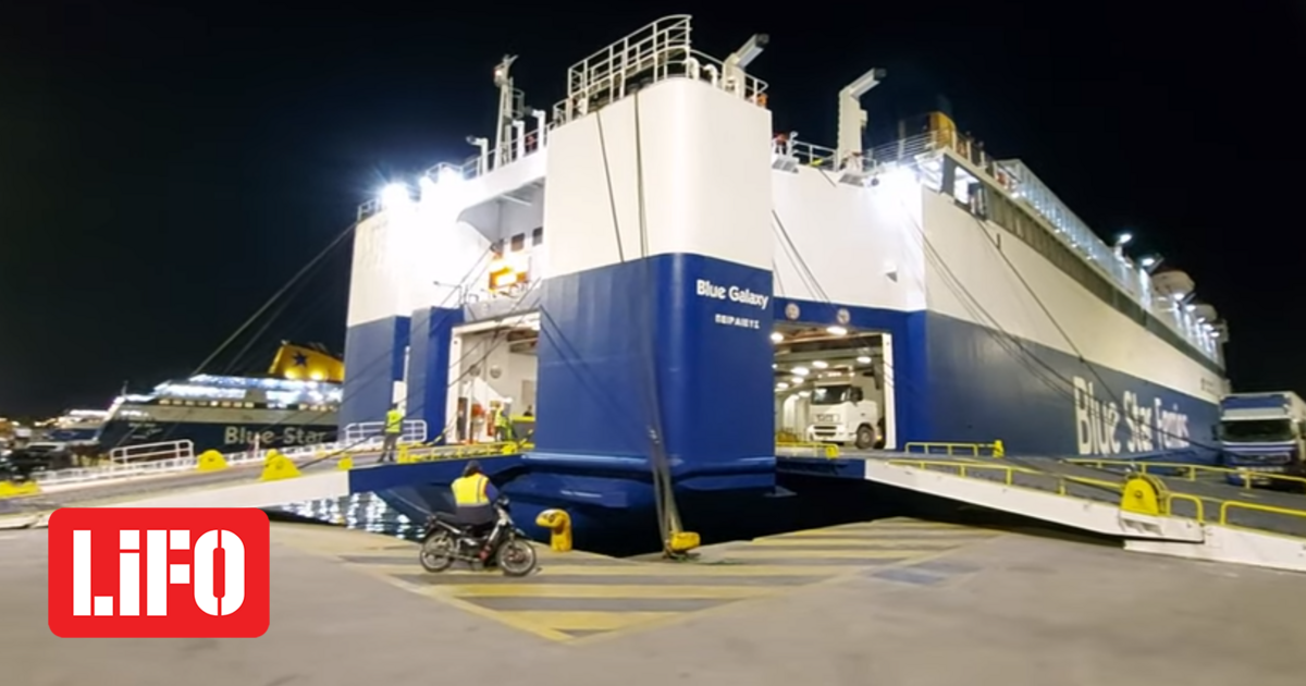 Βλάβη στο πλοίο «Blue Galaxy», επέστρεψε στον Πειραιά | LiFO