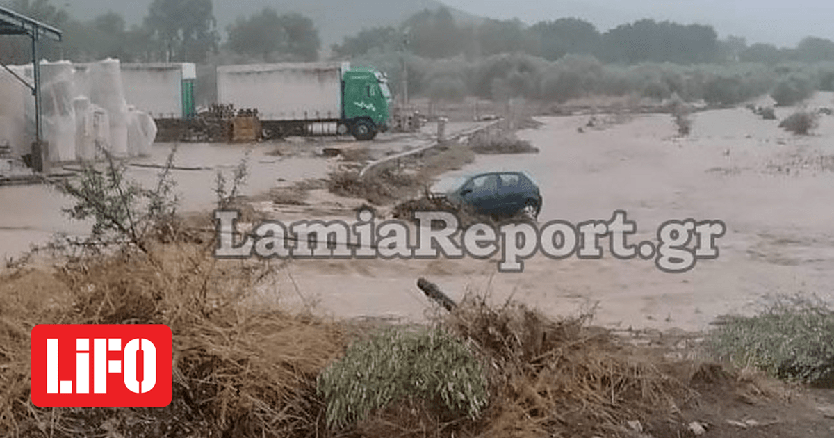 Κακοκαιρία Daniel: Μήνυμα 112 στη Λαμία | LiFO