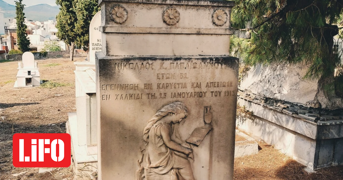 Οι νεκροί φύγανε. Aπο τον Κυριάκο Χαρίτο | LiFO