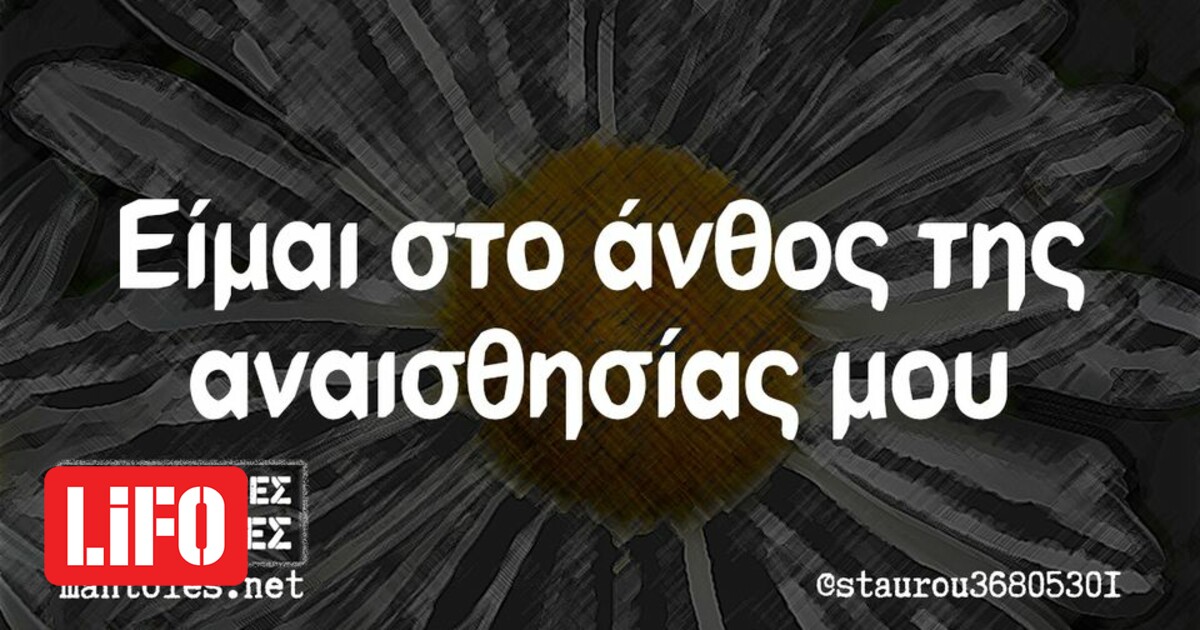 Οι Μεγάλες Αλήθειες της Δευτέρας 23/10/2023 | LiFO
