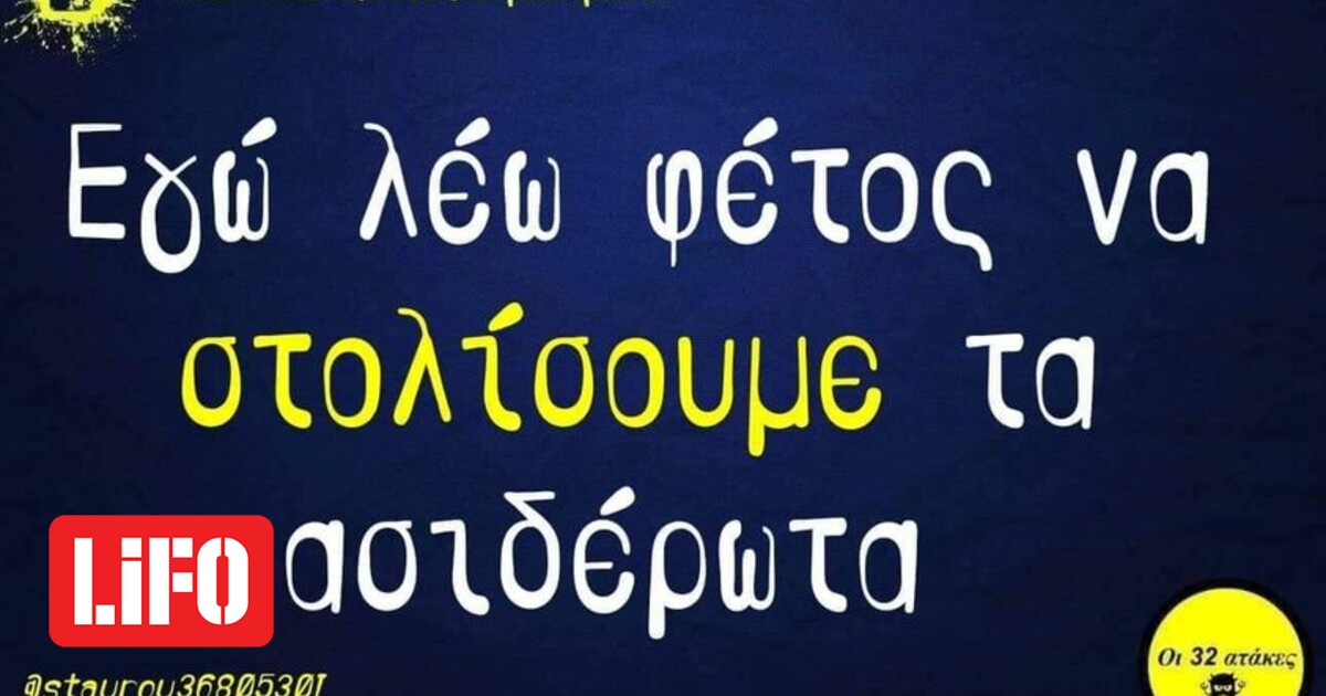 Οι Μεγάλες Αλήθειες της Δευτέρας 6/11/2023 | LiFO
