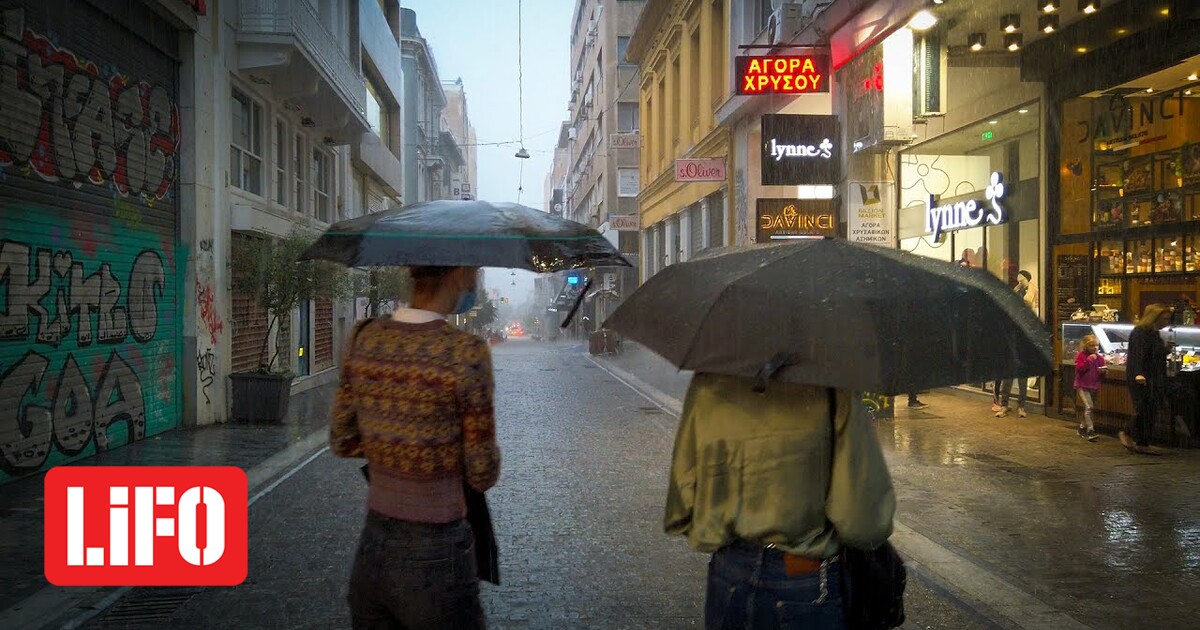 Καιρός- Meteo: Κακοκαιρία με βροχές και καταιγίδες έως τη Δευτέρα | LiFO