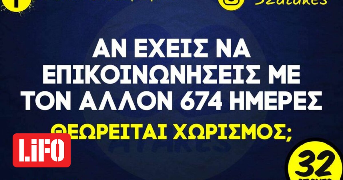 Οι Μεγάλες Αλήθειες της Παρασκευής 17/11/2023 | LiFO