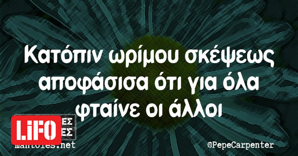 Οι Μεγάλες Αλήθειες της Τετάρτης 29/11/2023 | LiFO