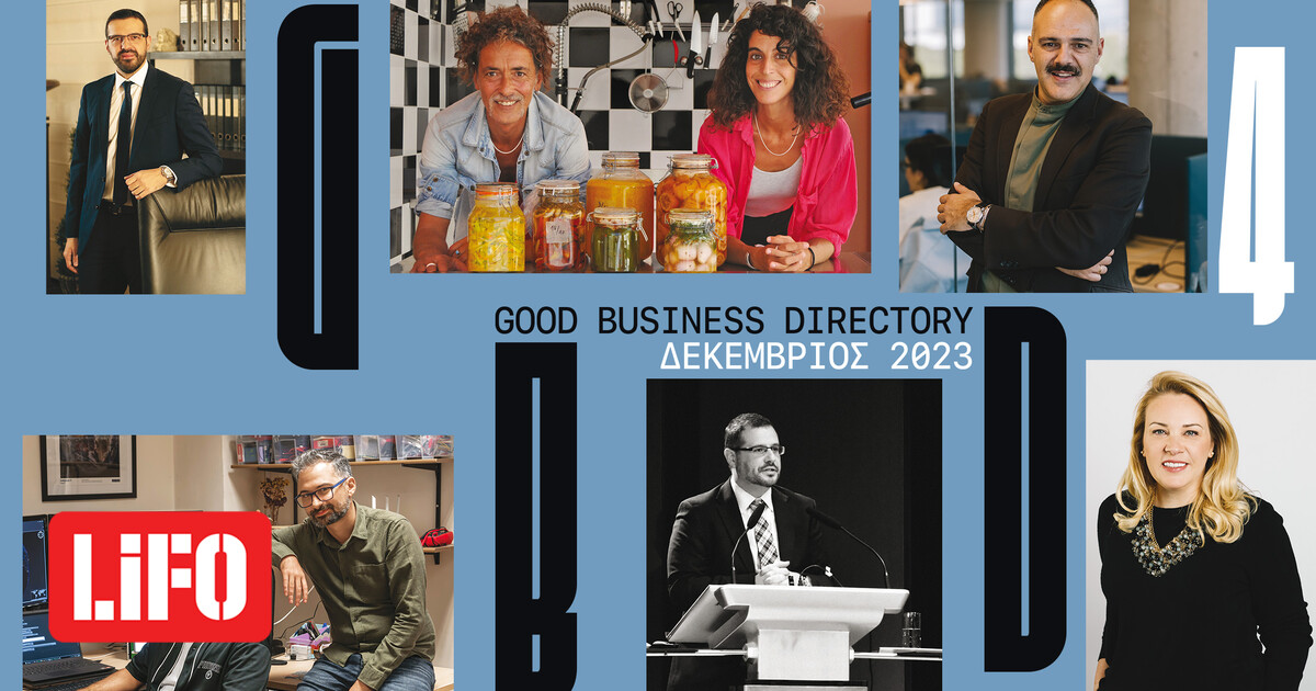 Good Business Directory 4 - Δεκέμβριος 2023 | LiFO