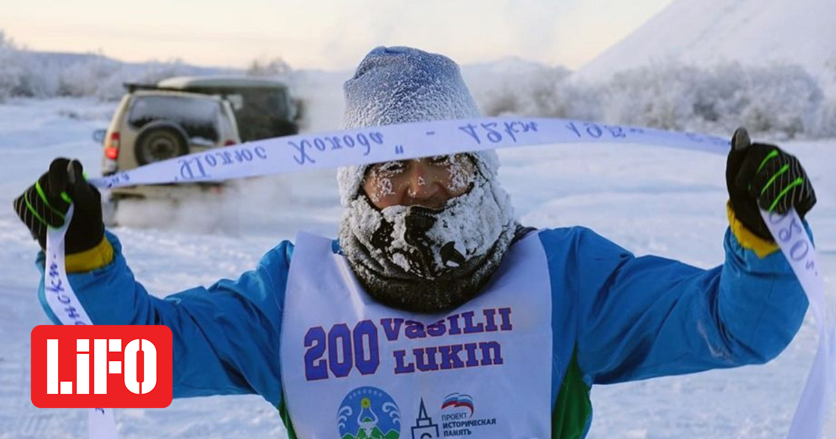 Αυτός είναι ο νικητής του μαραθωνίου στο πιο κρύο μέρος στον κόσμο- Έτρεξε στους -55 °C | LiFO