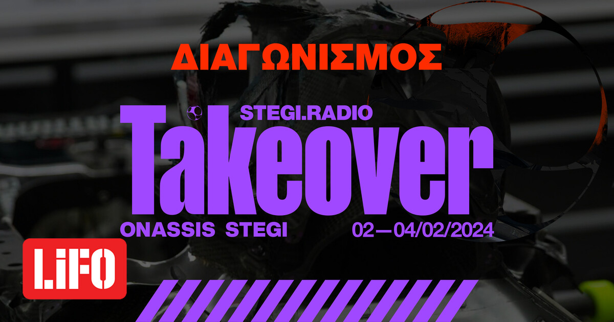 STEGI.RADIO takeover: Κερδίστε προσκλήσεις για το μεγάλο πάρτι της ...