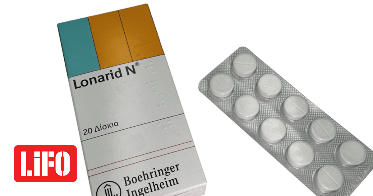 Ο ΕΟΦ ανακαλεί παρτίδα του Lonarid | LiFO