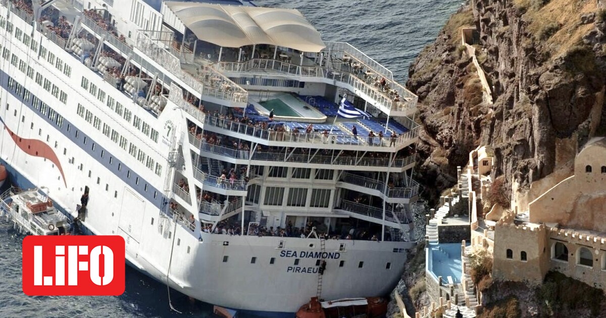 Ποιος θυμάται το ναυάγιο του Sea Diamond στη Σαντορίνη; Μάλλον όχι ...