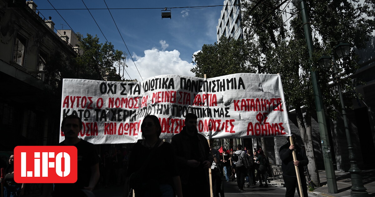 Στους δρόμους της Αθήνας φοιτητές ενάντια στην ίδρυση μη κρατικών ...