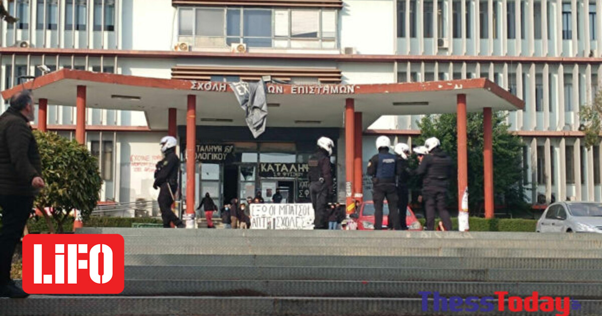 Θεσσαλονίκη: Επέμβαση των ΜΑΤ στο ΑΠΘ | LiFO