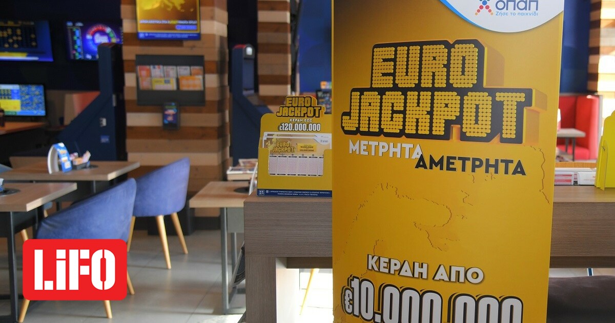 Το Eurojackpot μοιράζει 115 εκατ. ευρώ στην κλήρωση της Παρασκευής | LiFO