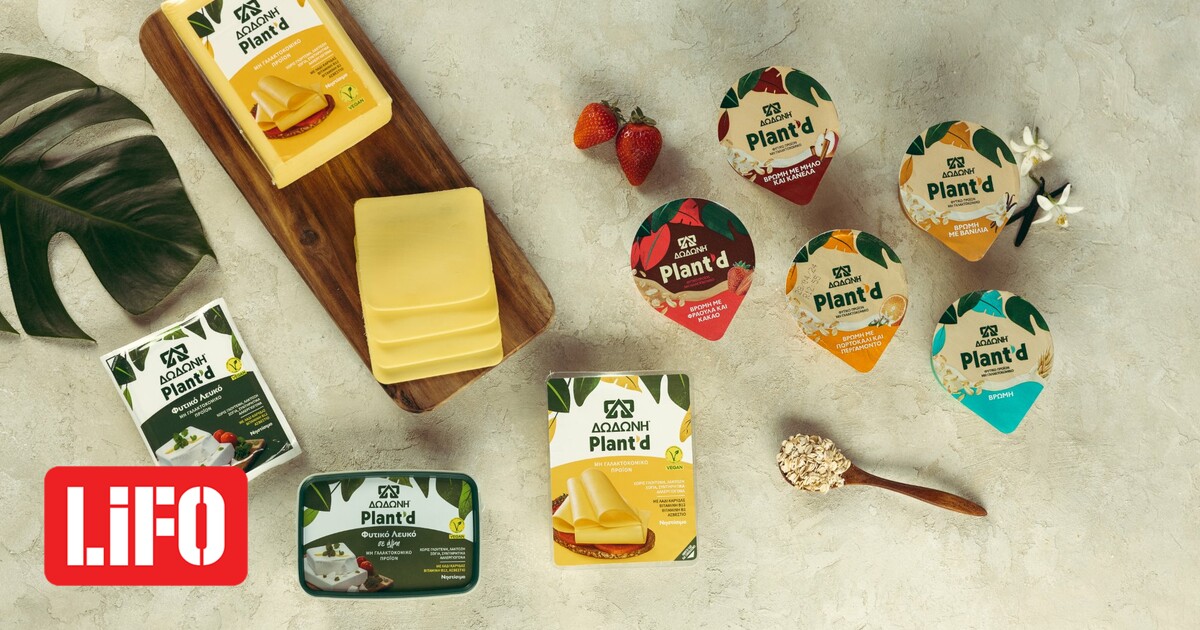 Η Δωδώνη ενισχύει και επεκτείνει την σειρά φυτικών προϊόντων «Δωδώνη Plant’d» | LiFO