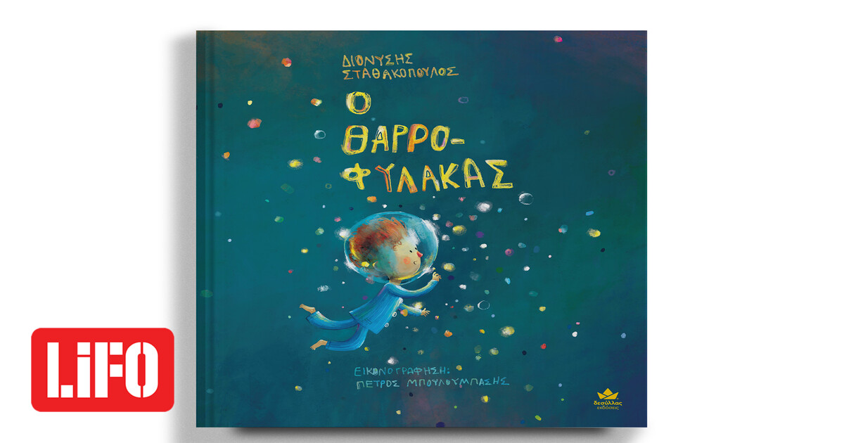 Οι Εκδόσεις Δεσύλλας μόλις κυκλοφόρησαν το πρώτο βιβλίο από Έλληνα ...