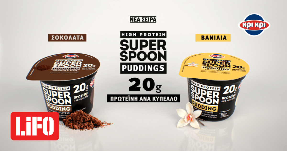 Νέα Κρι Κρι High Protein Super Spoon Puddings: Γεύση και δύναμη στη ...