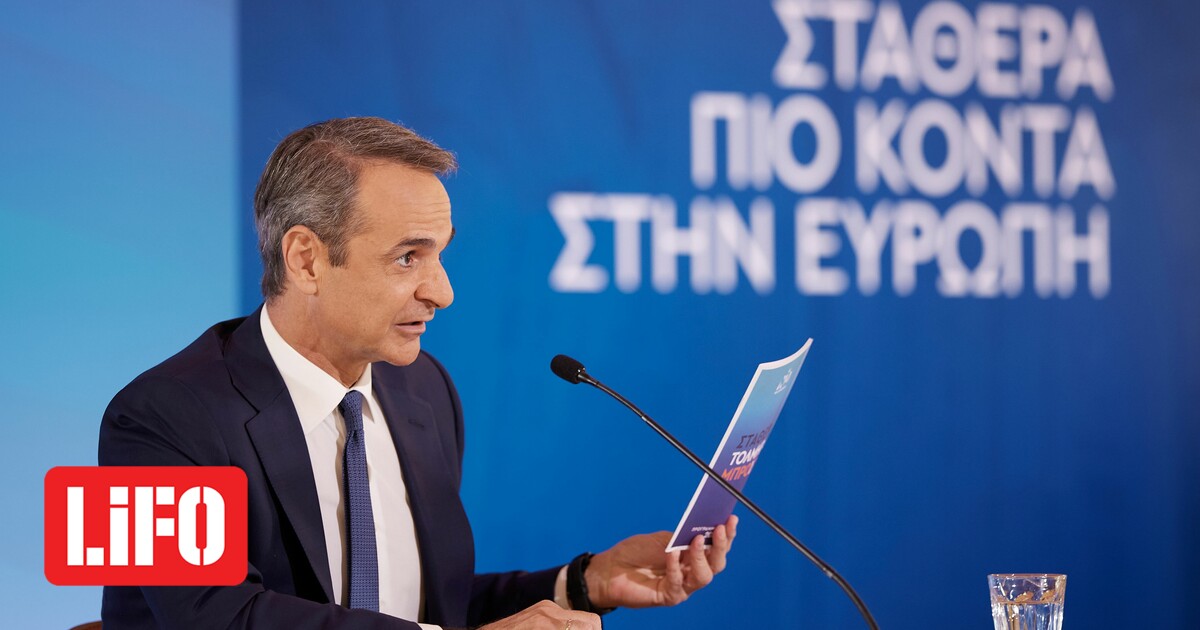 Μητσοτάκης: Σχεδιάζουμε νέο πρόγραμμα "Σπίτι Μου" - 2 δισ ευρώ, με ...