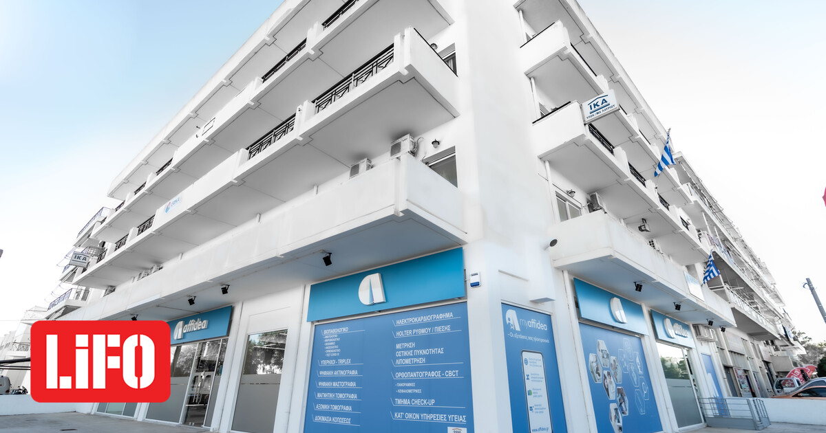 Affidea Λαυρίου: Νέο διαγνωστικό κέντρο στην Αττική | LiFO