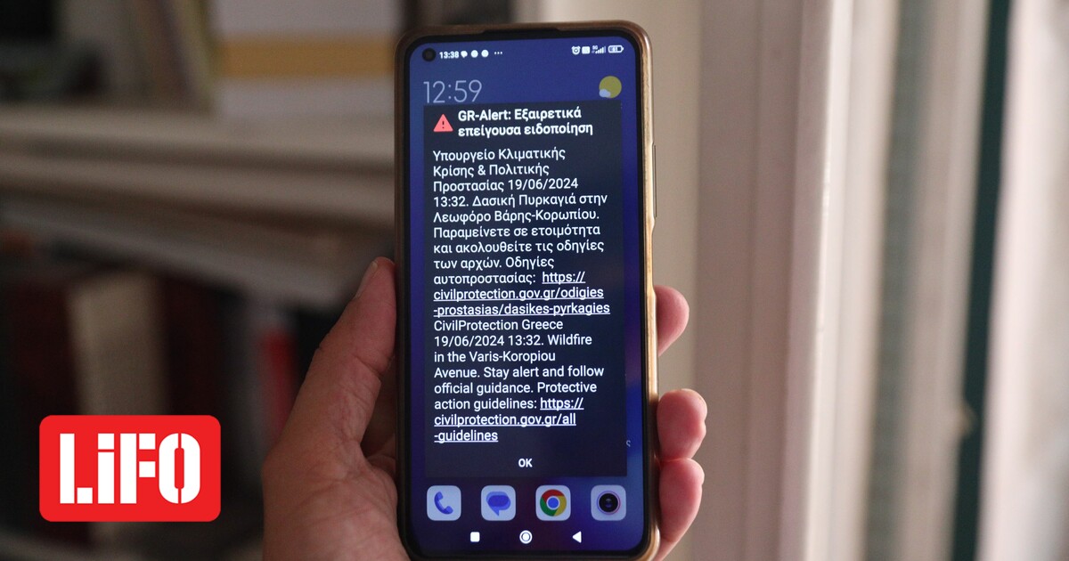 Αποκαταστάθηκε η λειτουργία του 112 | LiFO