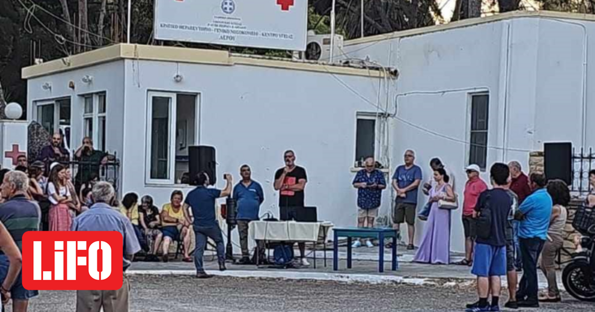 Λέρος: Συγκέντρωση διαμαρτυρίας για να μην μετατραπεί το Νοσοκομείο σε ...