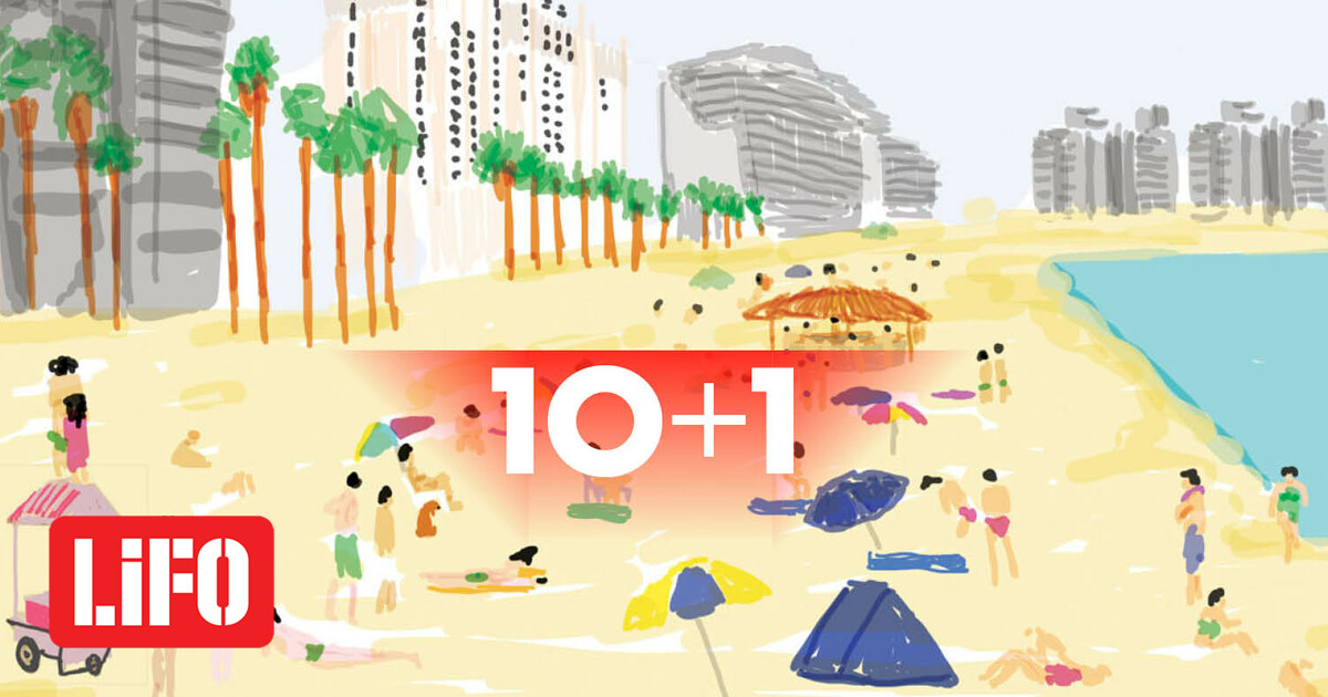 1Ο+1 εξαιρετικά αναγνώσματα για το τέλος της εβδομάδας [12.07.24] | LiFO