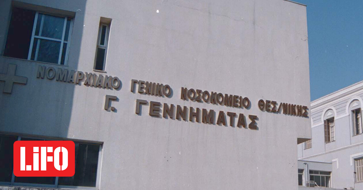 Θεσσαλονίκη: Το νοσοκομείο «Γεννηματάς» λειτουργούσε για 12 ώρες με ...