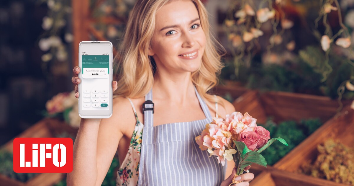 Η Worldline Greece έκανε την απόκτηση POS πανεύκολη και σου εξηγούμε ακριβώς τον τρόπο | LiFO