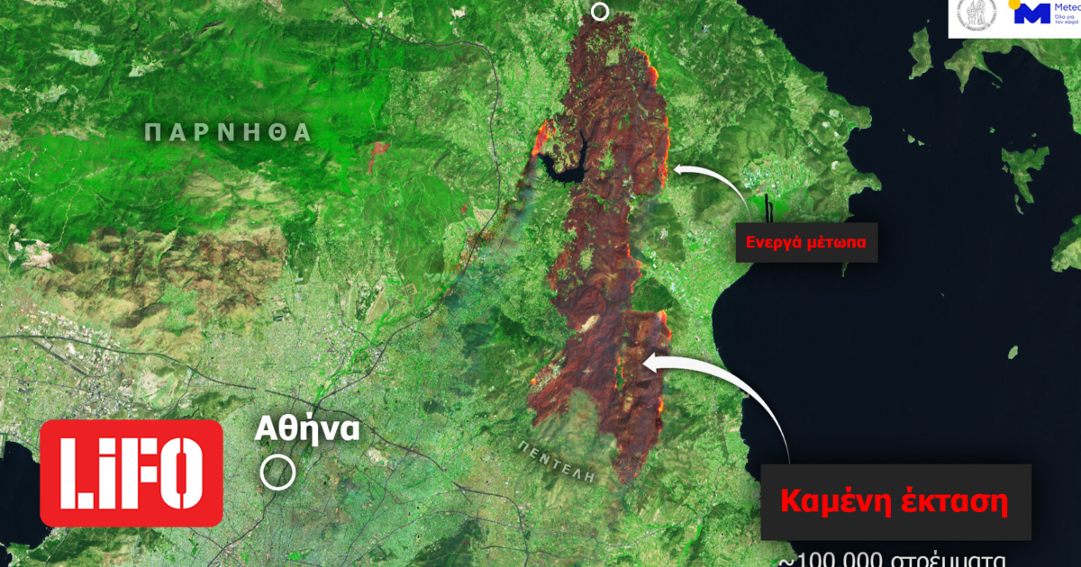 Meteo: Δορυφορική εικόνα από τη φωτιά στον Βαρνάβα- Έχουν καεί 100.000 στρέμματα | LiFO