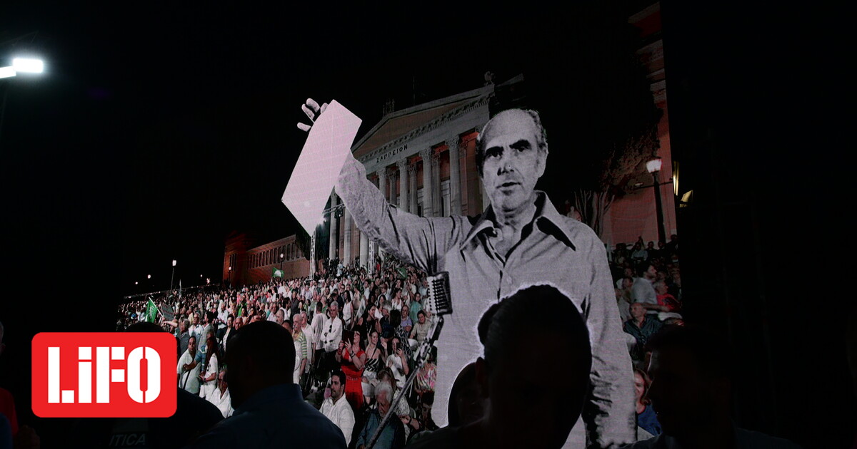 50 χρόνια ΠΑΣΟΚ: Ποια από τα πρόσωπα που συνυπέγραψαν την Ιδρυτική ...
