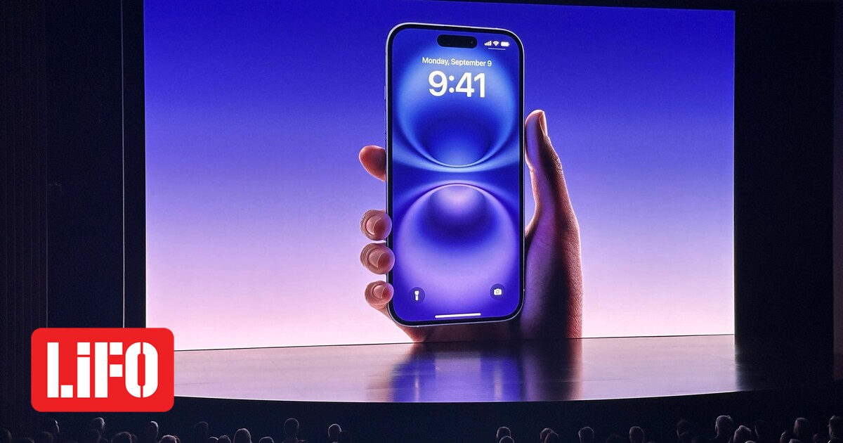 Iphone 16: Δείτε Live την παρουσίαση από την Apple | LiFO