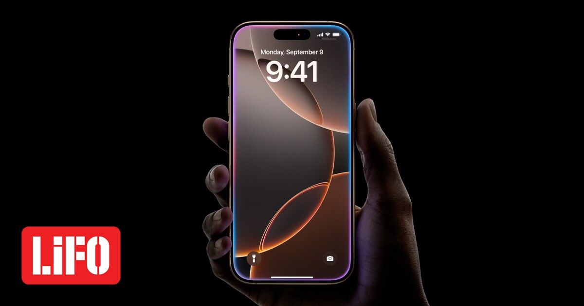 Αυτό είναι το νέο iPhone 16 - Οι τιμές και οι δυνατότητές του | LiFO