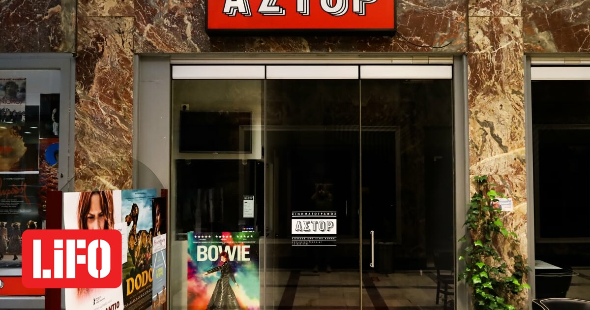 Ταινίες Τσέπης 2024 | LiFO