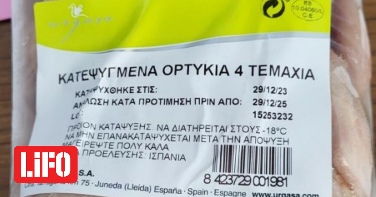 Ο ΕΦΕΤ ανακαλεί ορτύκια με σαλμονέλα | LiFO